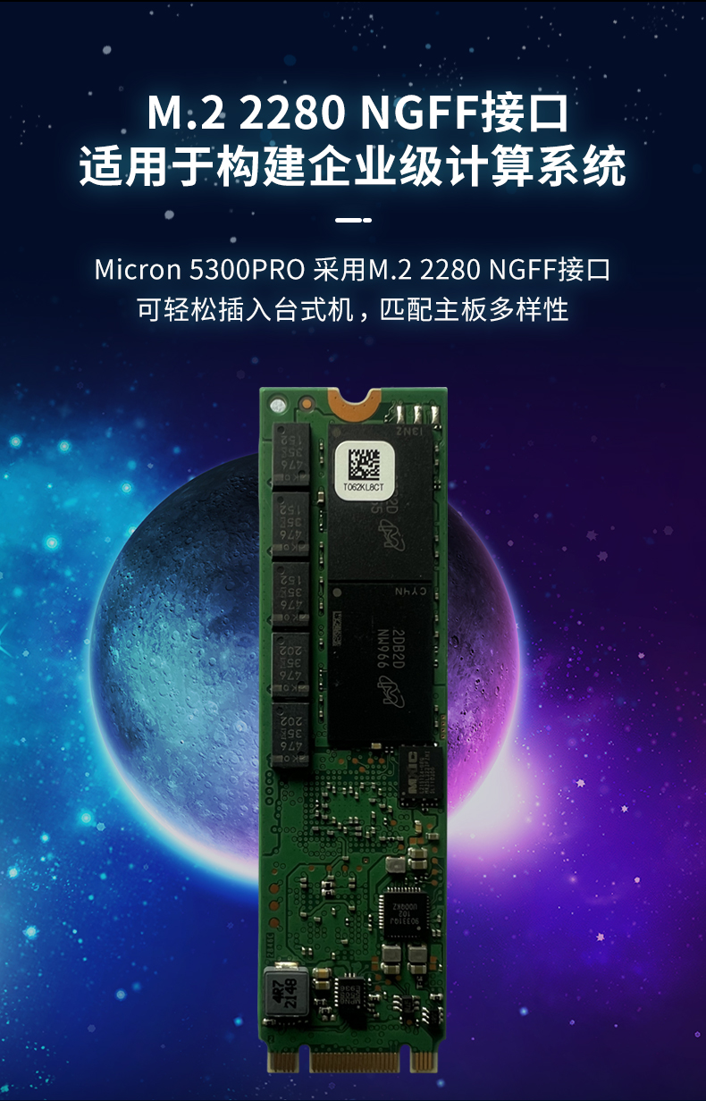 5300 PRO 240G M.2 2280 NGFF - 北京悦迈善科贸有限公司-企业级固态硬盘SSD|服务器内存|数据线|转接卡