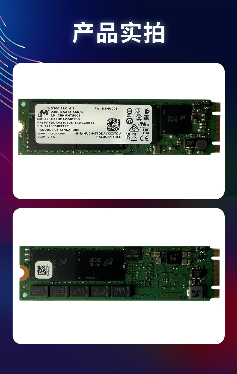 5300 PRO 240G M.2 2280 NGFF - 北京悦迈善科贸有限公司-企业级固态硬盘SSD|服务器内存|数据线|转接卡